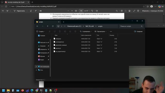 Королев_Адам_лаб2_выполнение