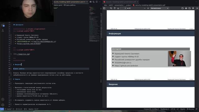 Презентация Лаб. Раб. №2 (SecMod)