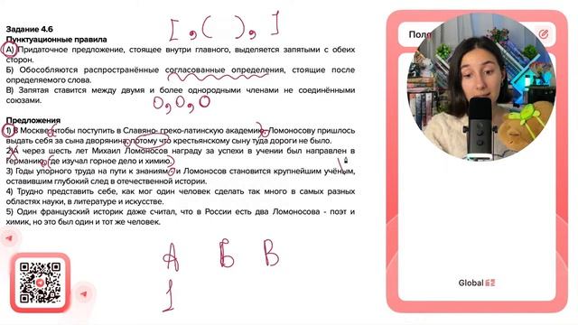 1) В Москве, чтобы поступить в Славяно- греко-латинскую академию, Ломоносову пришлось - №30530