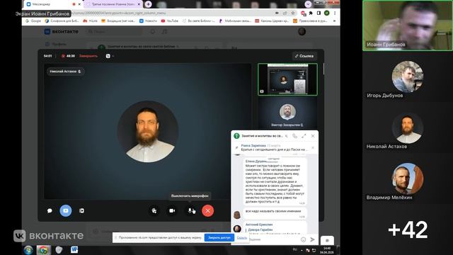 3Ин 1:1-15 Для меня нет большей  радости,как слышать,что дети мои ходят в истине.Иоанн Г.04.04.2026