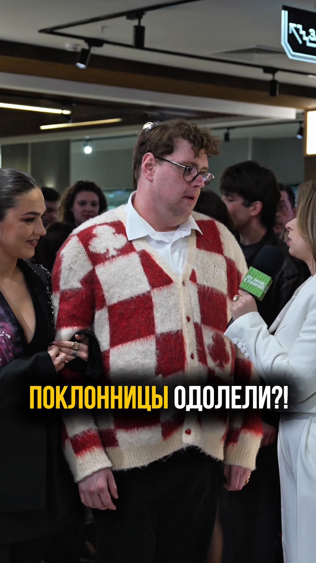 Актер Дэниэль Барнс на премьере кино "Твое сердце будет разбито" про поклонниц