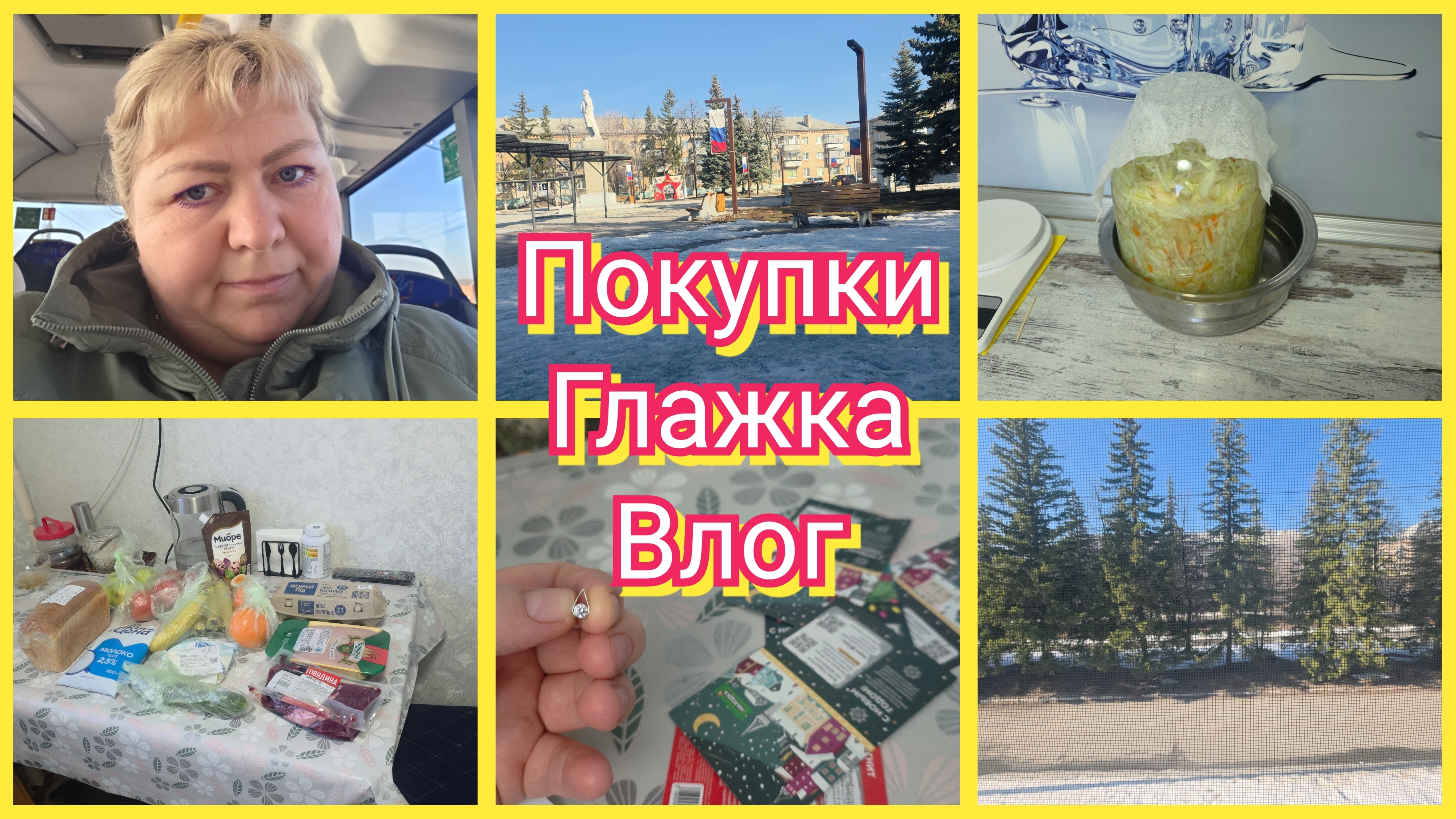 С ночи, по магазинам. Что купила?! Домашние дела в свой отсыпной