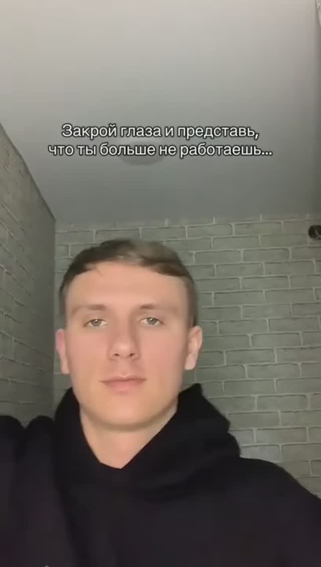 Представил?