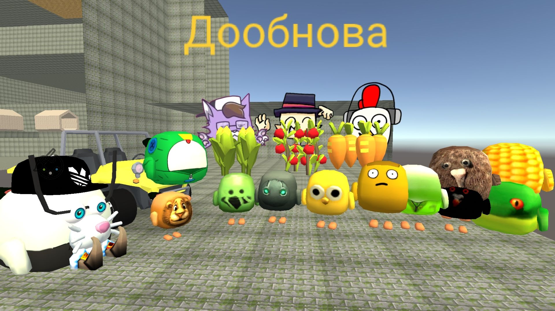 Дообнова 5.5.0, еще один автомобиль,вещи из вырасти сад,новые вещи в магазине и чайник в магазине