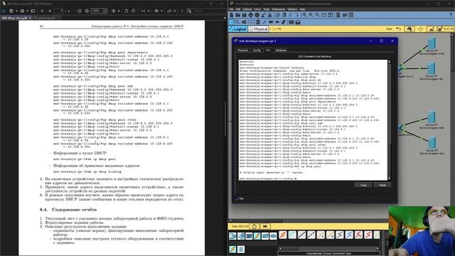Выполнение лабораторной работы 8