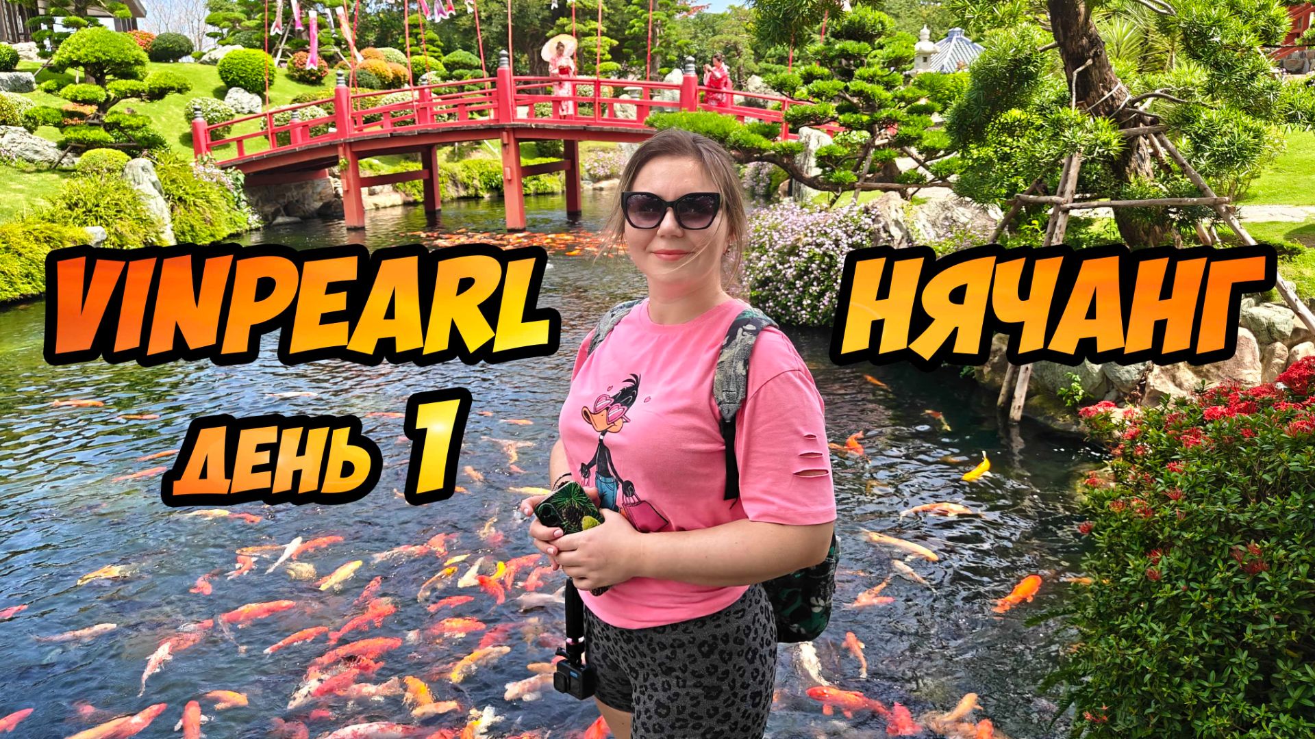 Винпёрл - парк развлечений во Вьетнаме (Диснейленд в Азии). День 1й