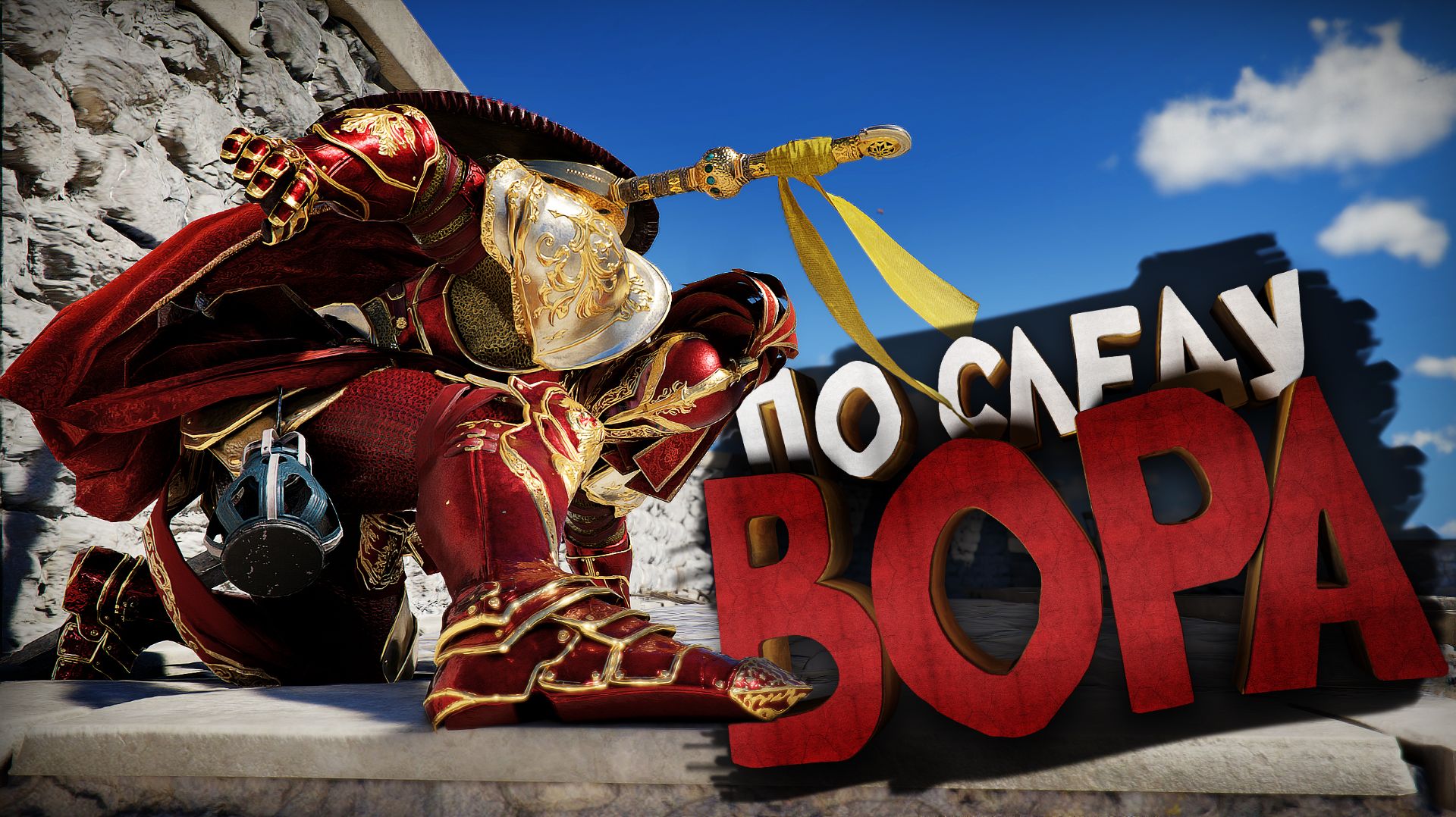 Кастомная лошадь под сет брони. Поиск ВОРА и ПОЛЧИЩА ВРАГОВ Crimson Desert.