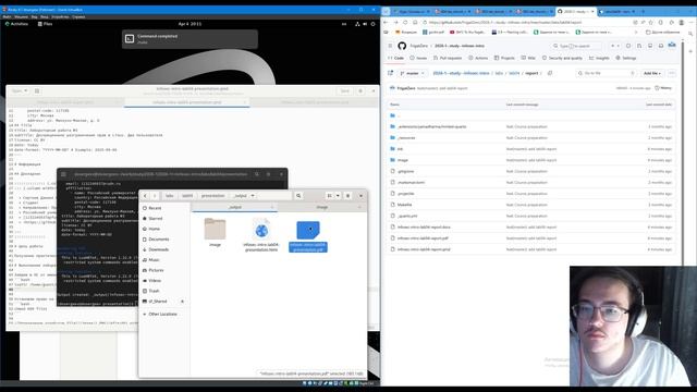 ОИБ Подготовка презентации к лабораторной работе №4
