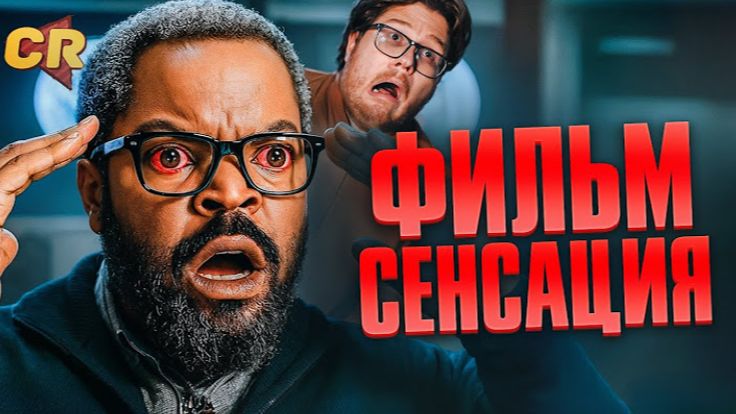 [Чак Ревью] - ВОЙНА МИРОВ - ХУДШИЙ ФИЛЬМ ГОДА [Кино-Разнос]