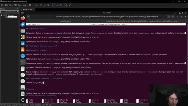 Отчет по Лабораторной работе №4
