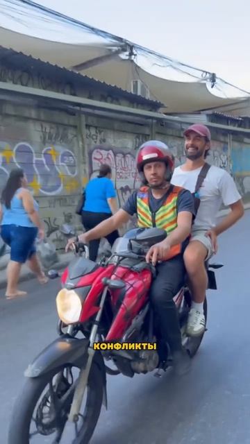 Бразилия 🇧🇷