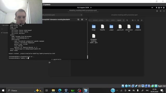 Лабораторная работа №4 Имитационное моделирование - презентация