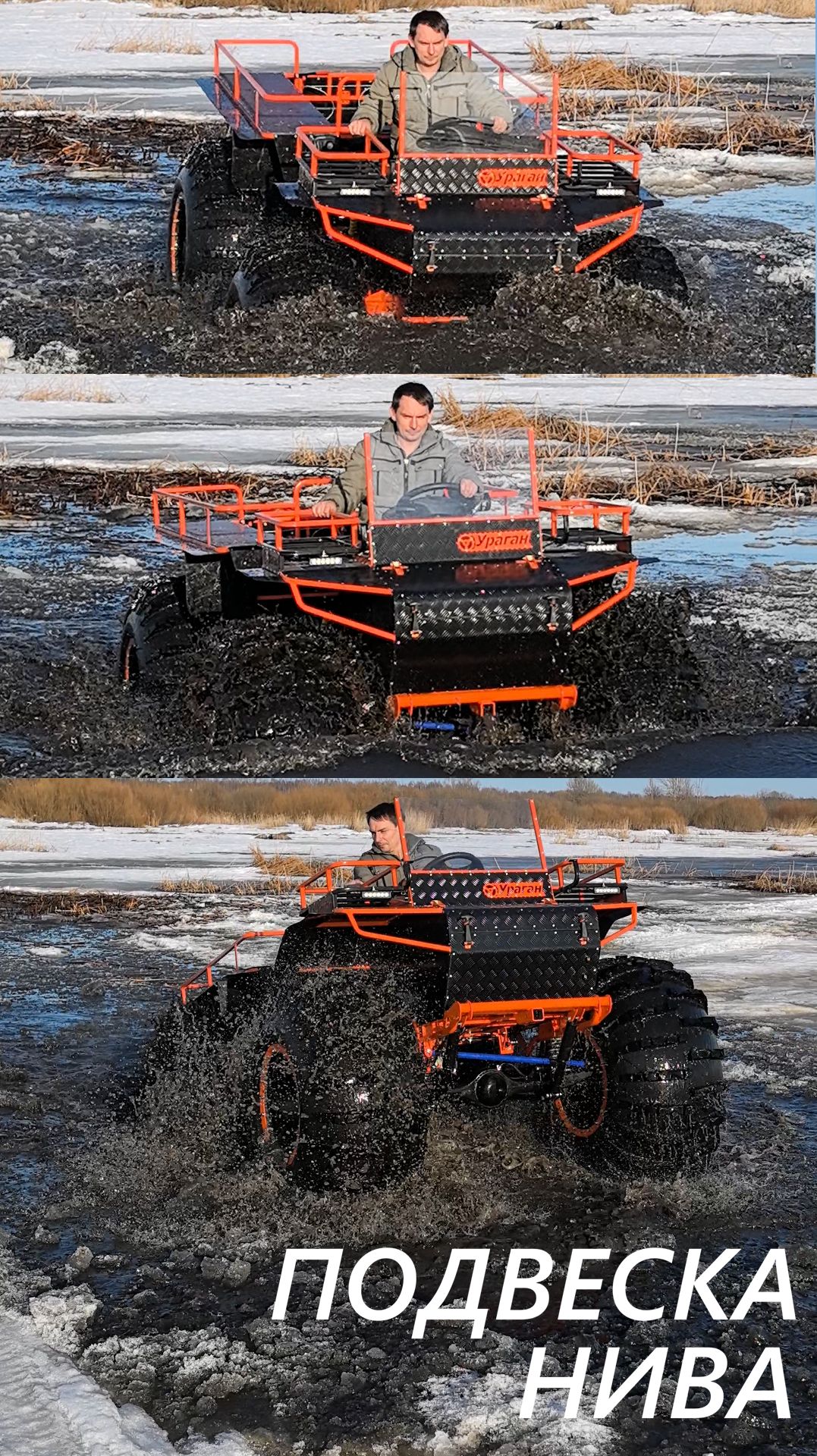 Тест лёд торф вездехода #Трофи автоподвеска Нива Полу переломка #shorts #охота #рыбалка #авто #avt