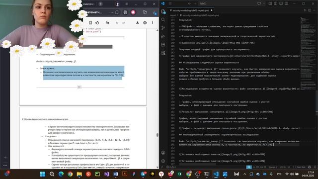Лабораторная работа 2. Отчёт