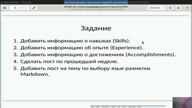 Защита презентации 3 этапа индивидуального проекта