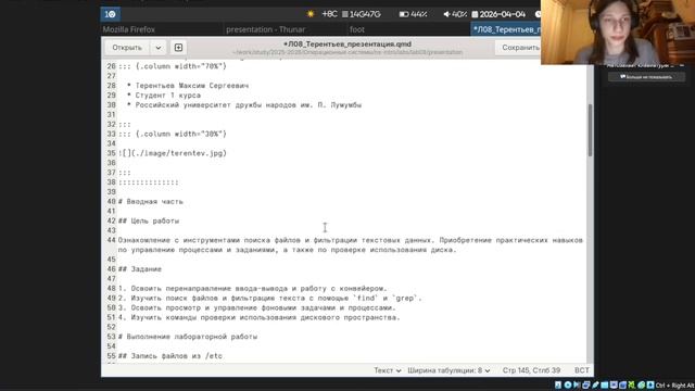 Презентация по lab08