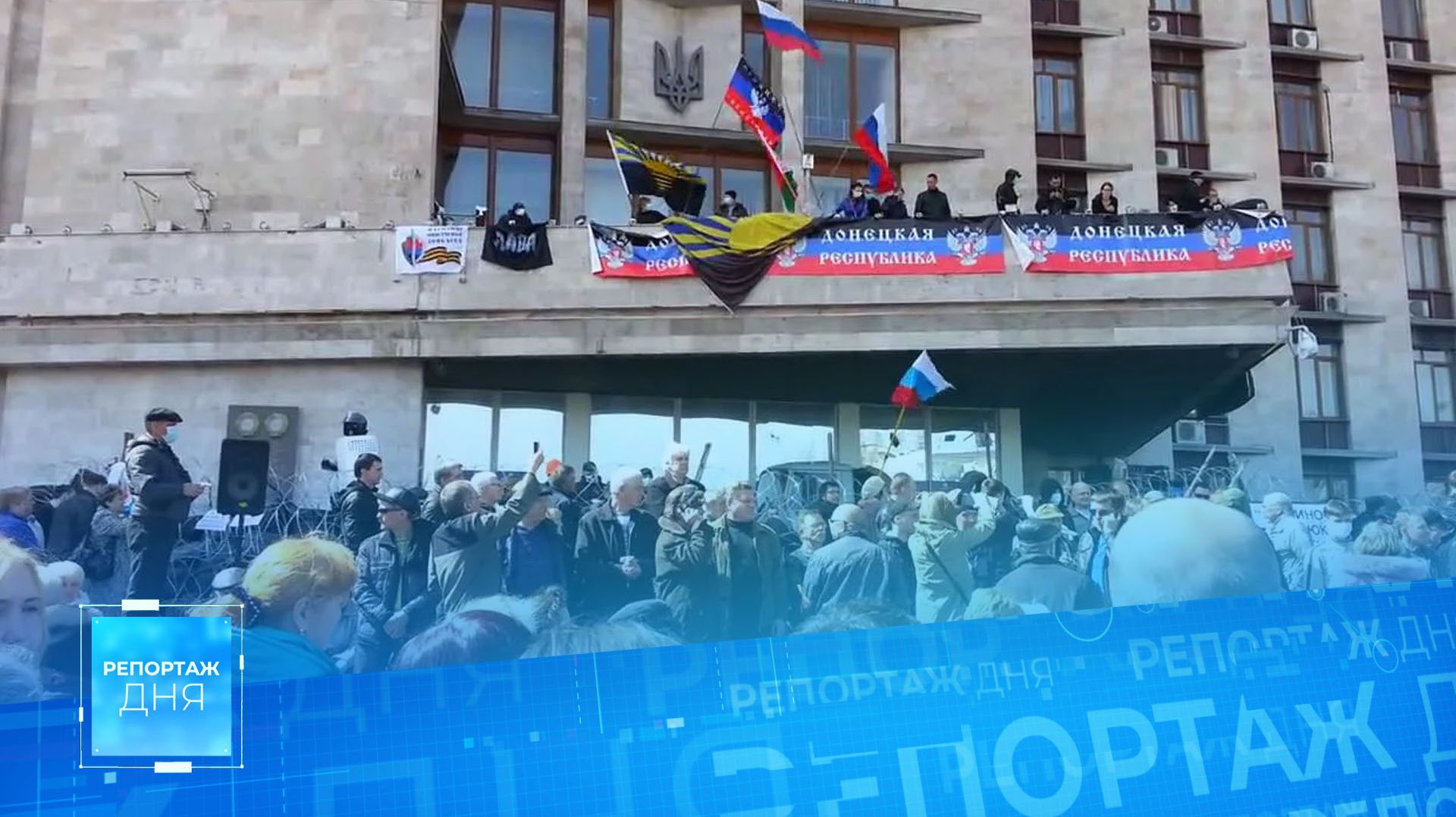 ⚡️Активисты Русской весны вспоминают День провозглашения независимости ДНР