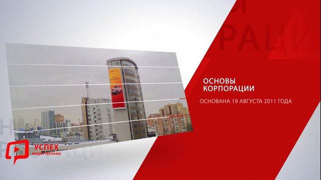 Бизнес презентация_с музыкой