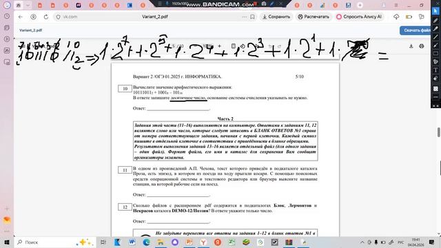 Разбор 9-10 задания ОГЭ