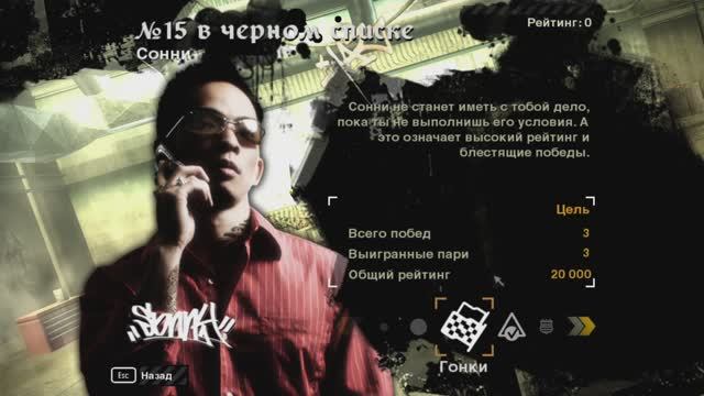 ПРОХОЖДЕНИЕ NFS Most Wanted 2005 (2 часть)