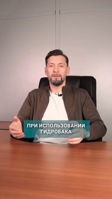 Почему падает давление в гидробаке?