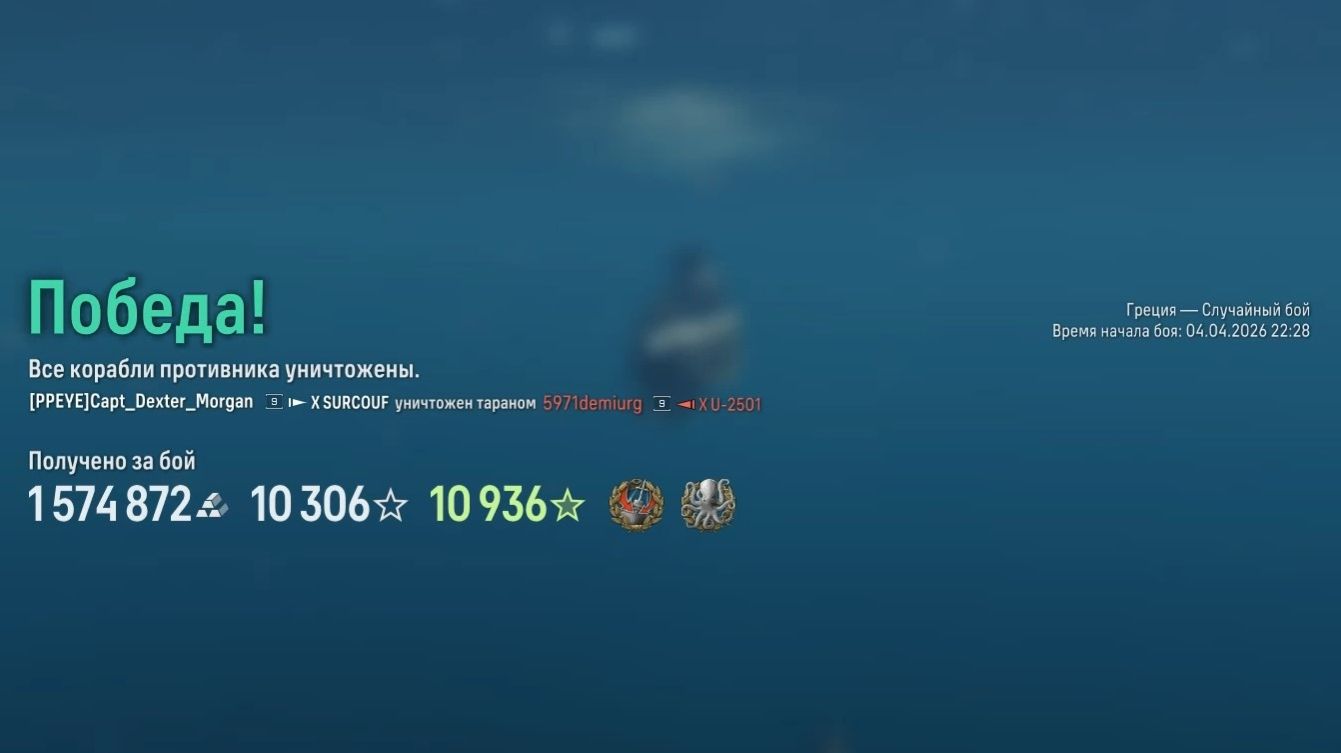 Подводная лодка Surcouf: +174к урона 5 фрагов - Мир кораблей (World of Warships)