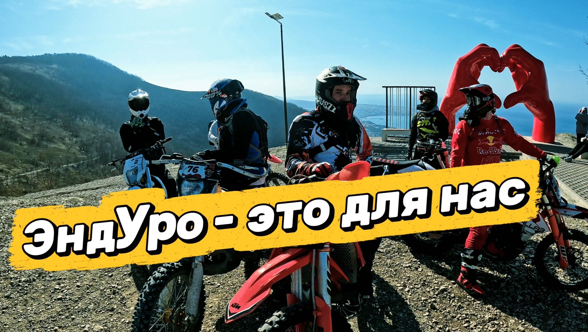 Штурмуем подъем "Игоря" или как мы весело время провели