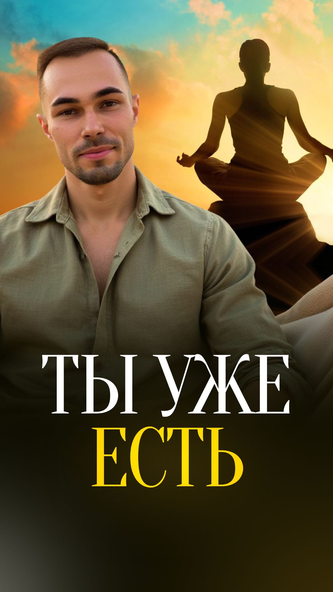 Не могу отпустить его? Ты ищешь не его, а счастье