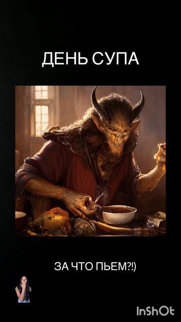5 апреля За что пьем?!)