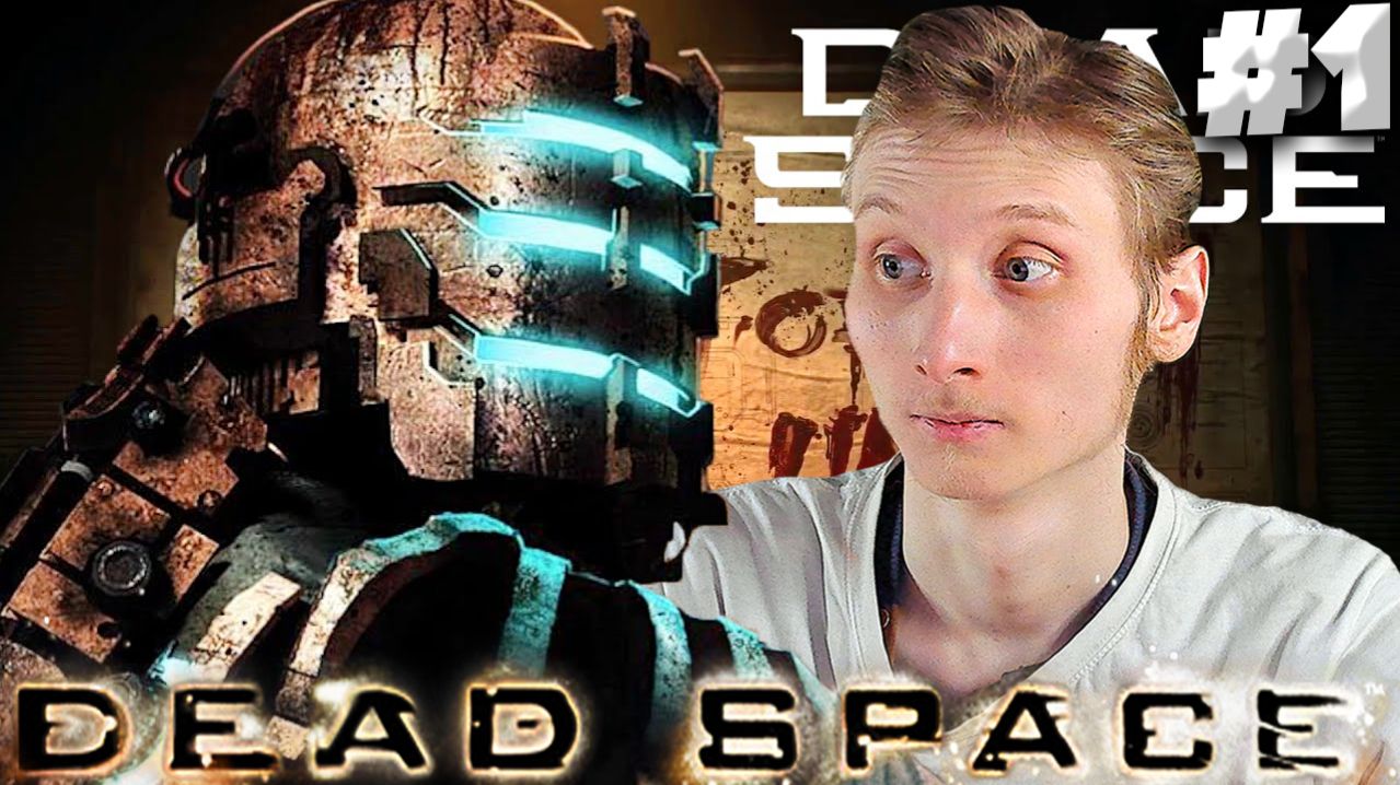 ДЕД СПЕЙС ► DEAD SPACE (2008) ► #1