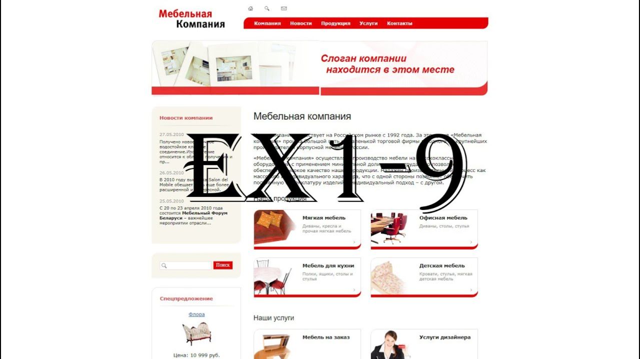 [ex1-9] Управление текстом в шаблоне телефонный номер в footer