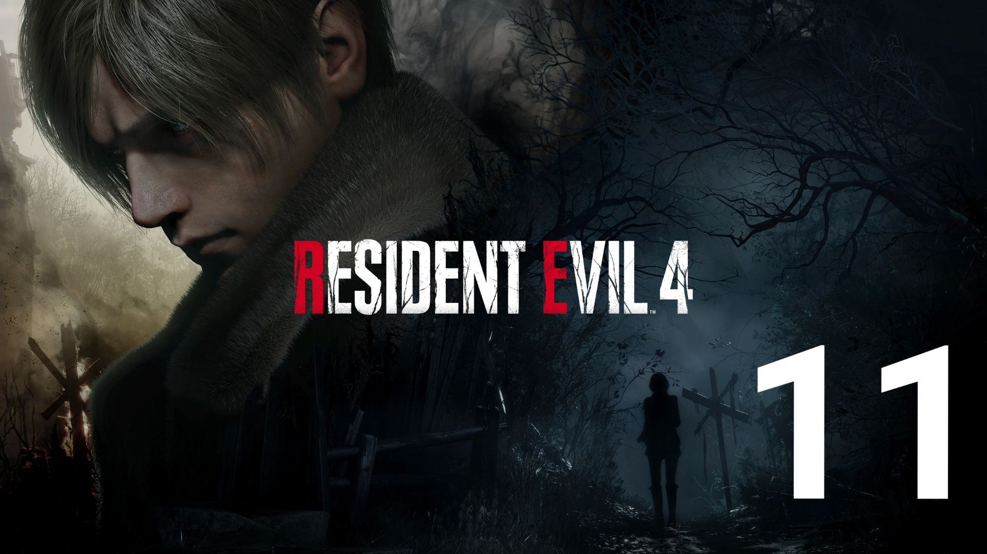 Resident Evil 4 (2023) Прохождение #11
