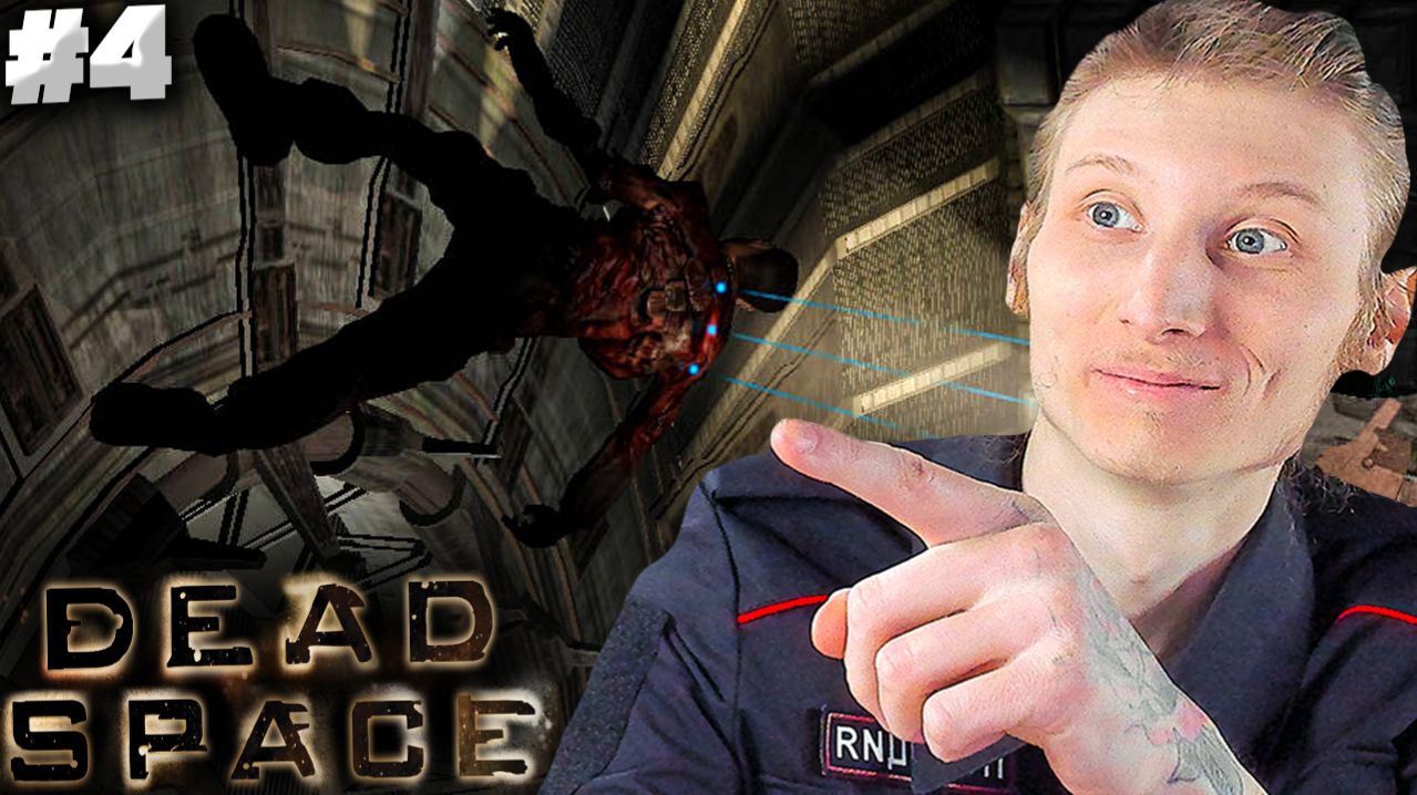 ГРАВИТАЦИЯ ► DEAD SPACE (2008) ► #4