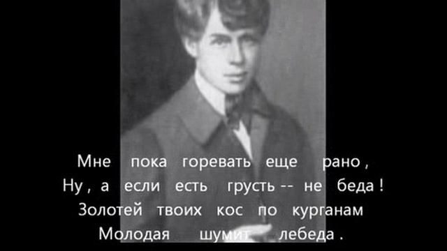 Сергей Есенин — Ты прохладой меня не мучай, муз и исп. #СамуилФрумович