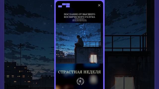 #БлагоВест ✴ СТРАСТНАЯ НЕДЕЛЯ