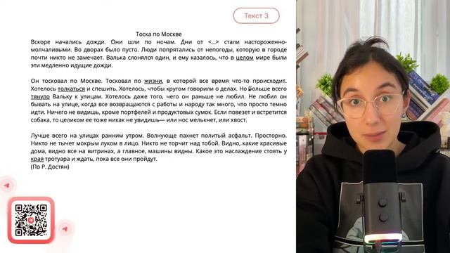 Самостоятельно подберите указательное местоимение, которое должно стоять на месте пропуска - №32006