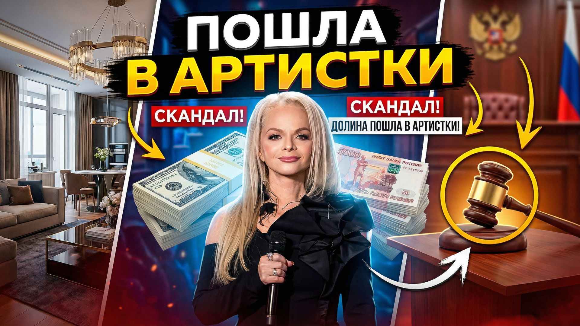 Лариса Долина сыграет в спектакле про угрызения совести