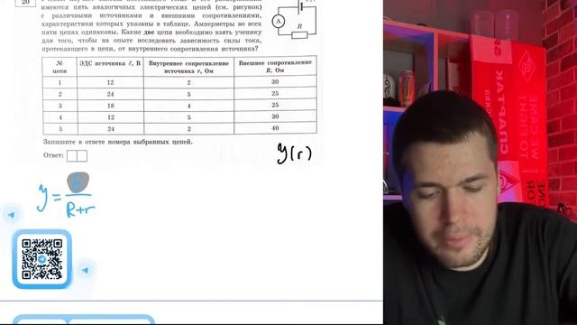 Ученик изучает законы постоянного тока. В его распоряжении имеются пять аналогичных - №20784