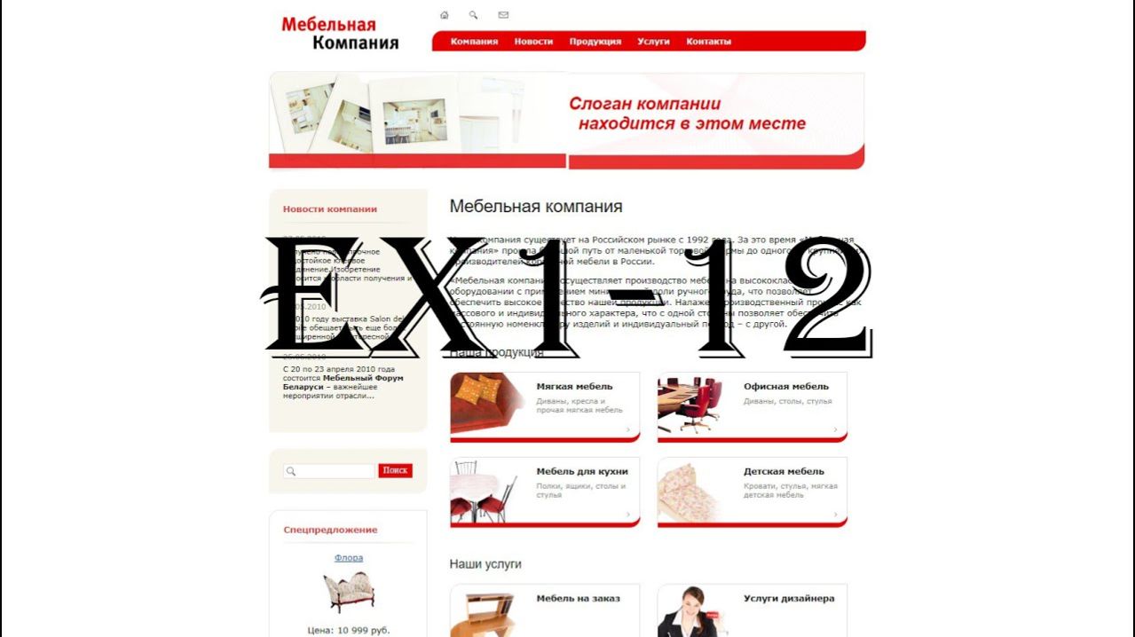 [ex1-12] Ускорение работы с контентом html заготовка с контента inner.html