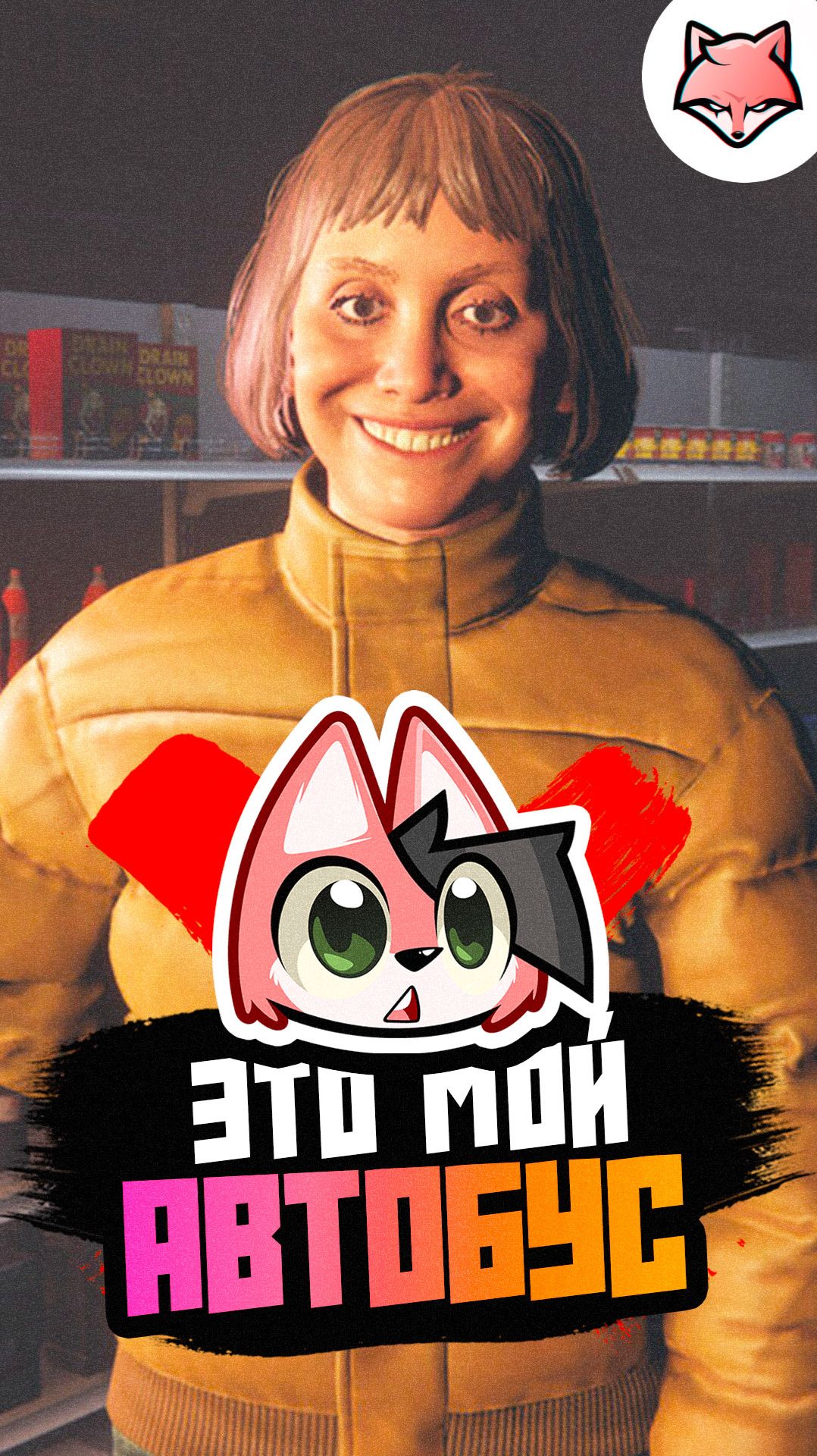 Это мой автобус. Забавный момент из игры Hellmart #thelisris #лисрис #games #vtuber