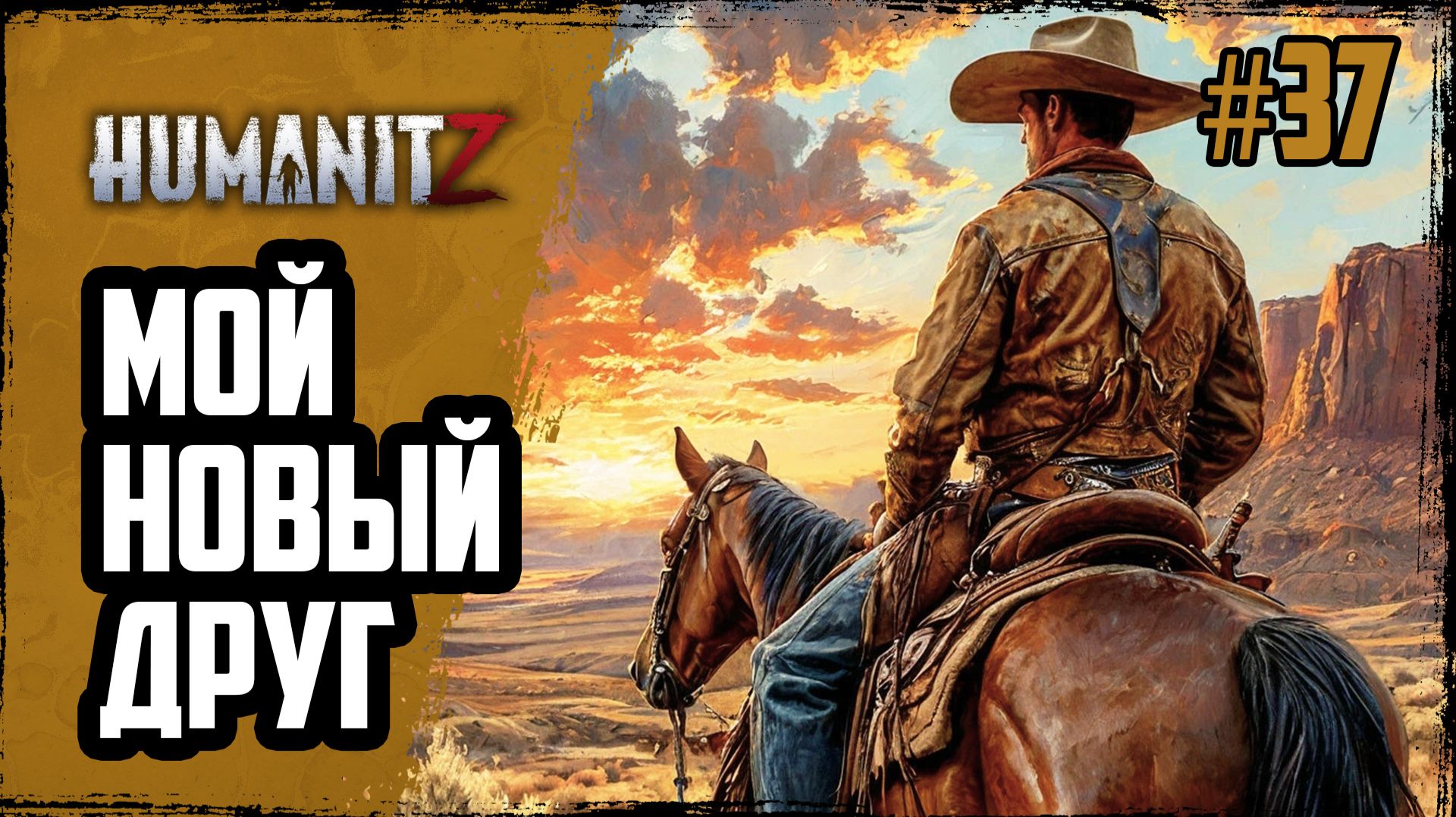 Оседлал ЛОШАДЬ, нашёл большой карьер с РУДОЙ и ЗАПЧАСТИ ДЛЯ МАШИНЫ | HumanitZ | #37