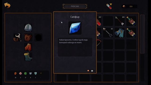 Hero Tale без ком часть -  (19)