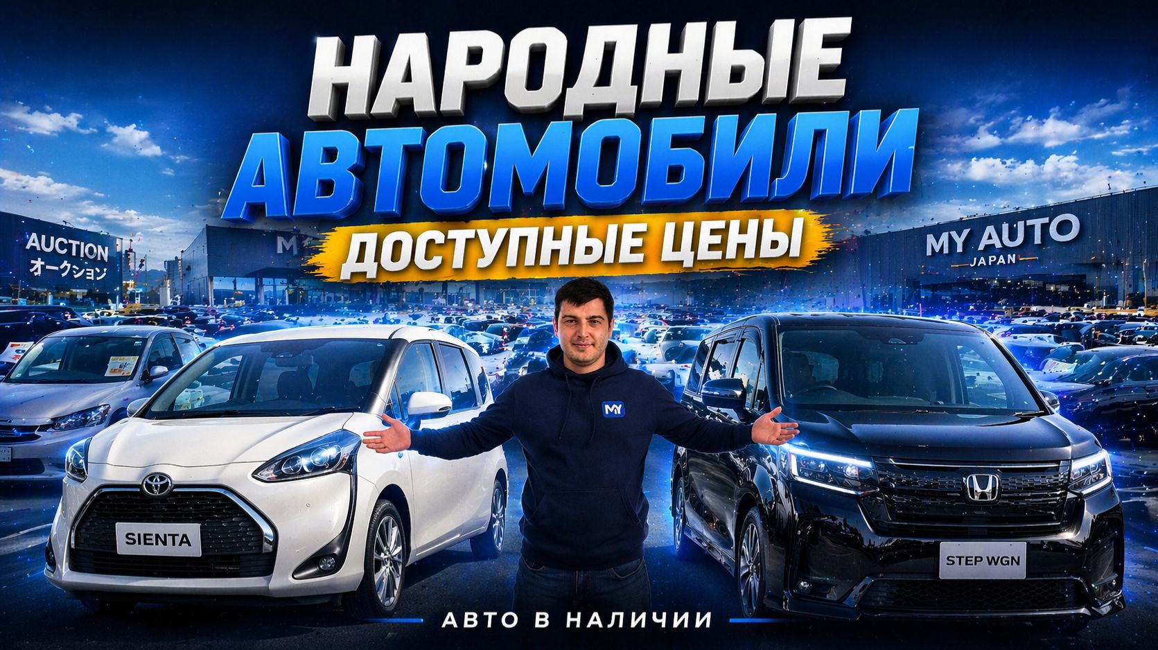 Что можно купить в Японии до 1,5 млн ₽? Народные автомобили с аукциона + жизнь в Японии