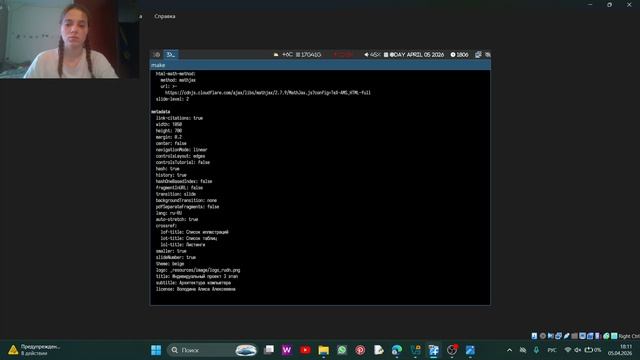 презентация к 3 этапу индивидуального проекта