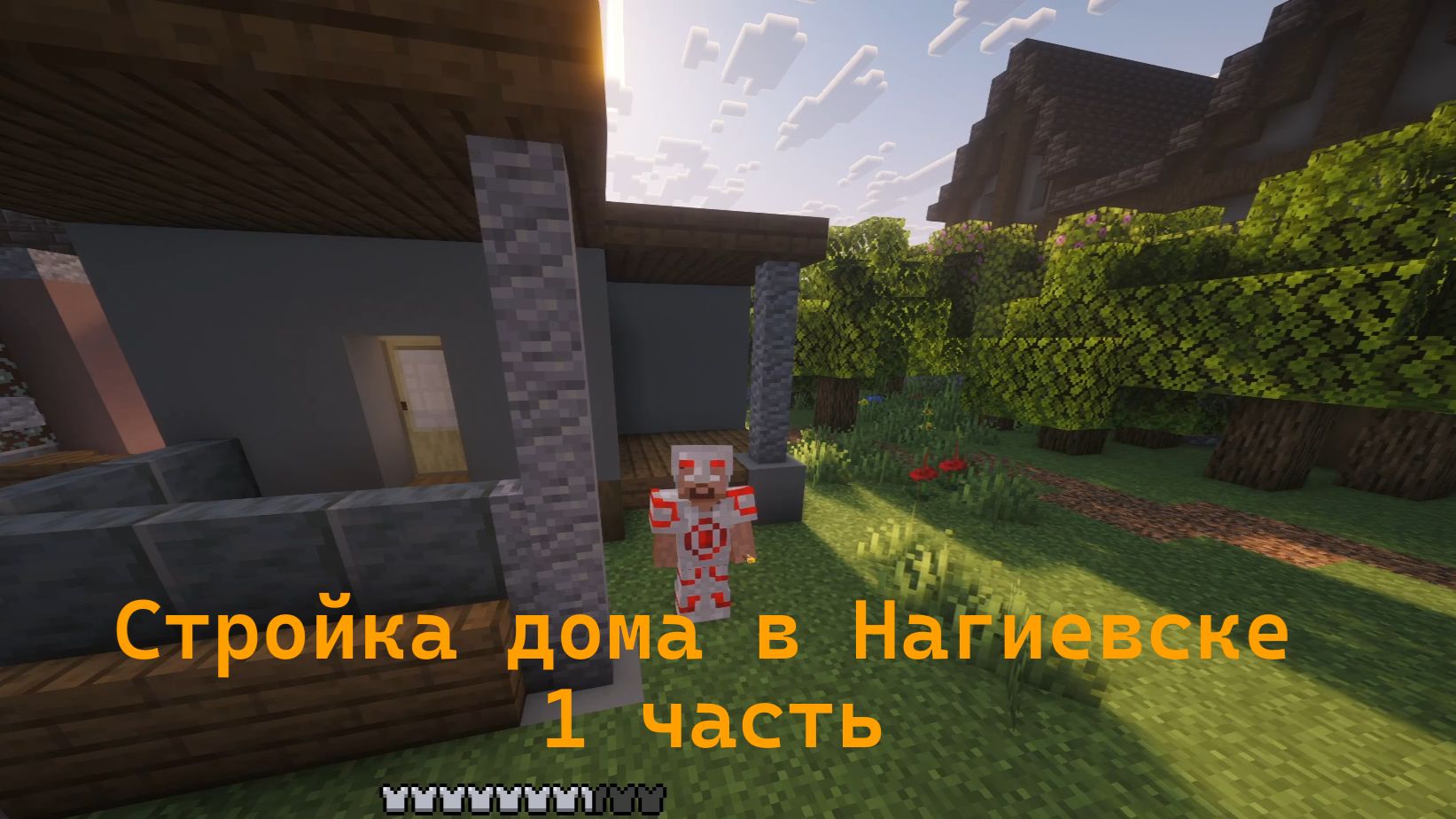 Переехал в Нагиевск 1часть (КУПИЛ УЧАСТОК, ПОСТРОИЛ НЕБОЛЬШОЙ ДОМ!)