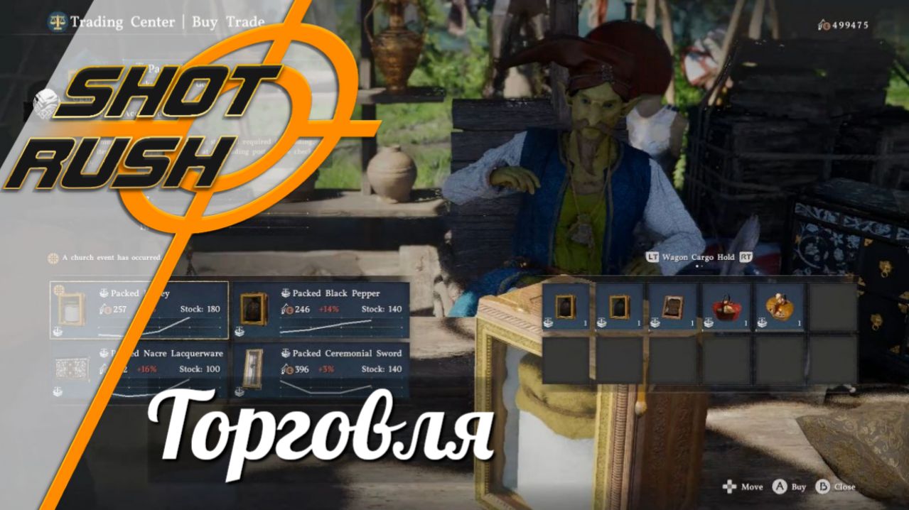 Crimson Desert: Гайд Как Торговать на Повозке