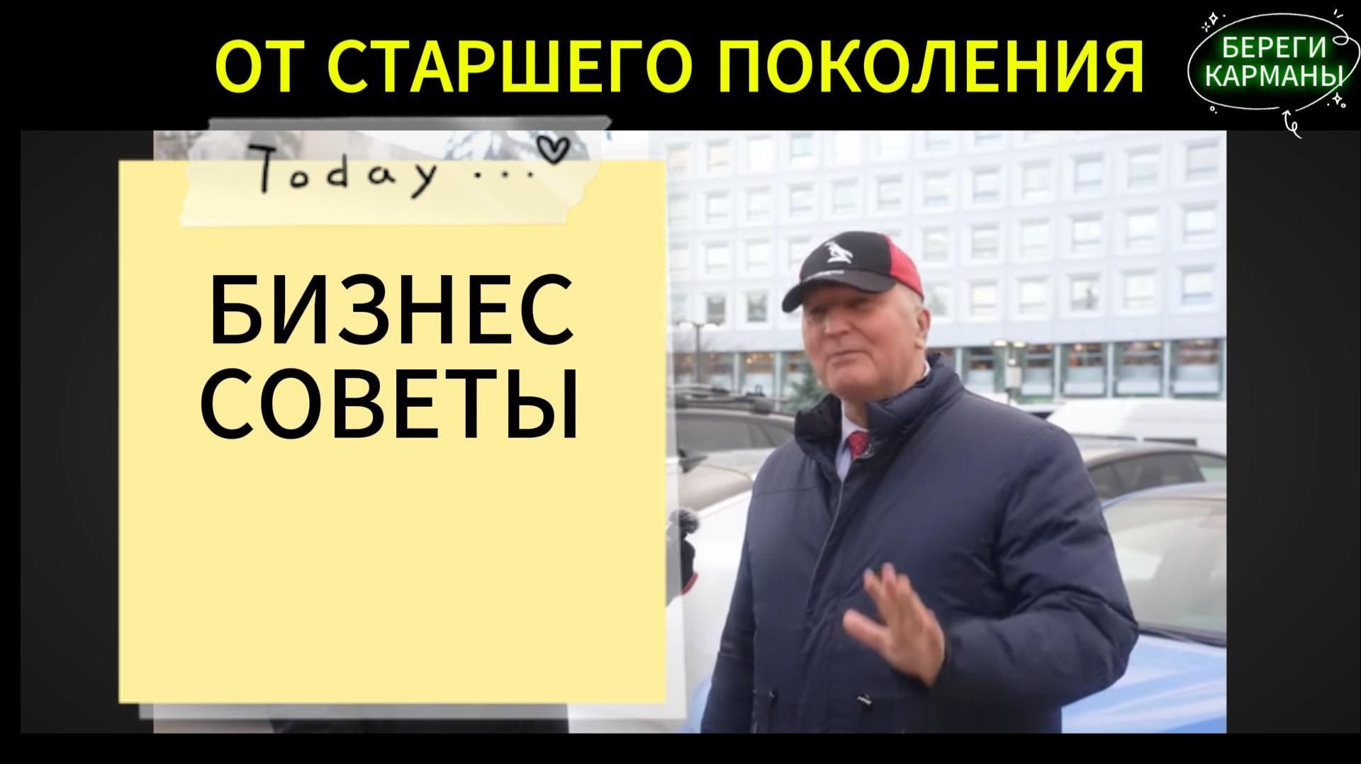 БИЗНЕС СОВЕТЫ