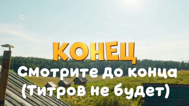 Простоквашино 2026 10 - серия