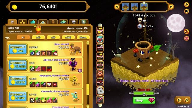 Clicker Heroes #314