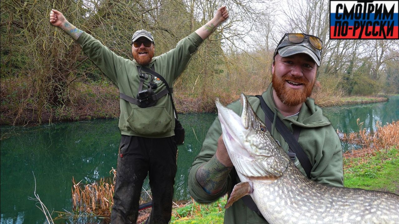Я поймал НАСТОЯЩЕГО МОНСТРА в канале! Мы сделали это! 🐟🔥l СМОТРИМ ПО-РУССКИ